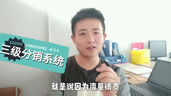 小程序商城做社区电商,用三级分销系统,解决没有客流量问题