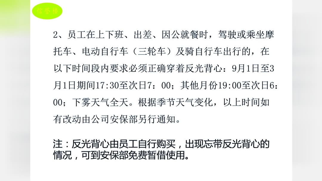 消防安全知识培训