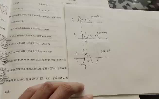 高中数学懂23——函数的对称性