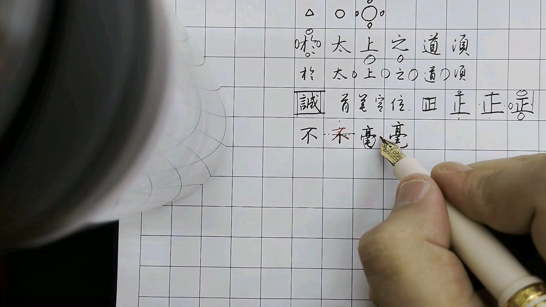 硬笔书法章法练习,小方格怎么写,首笔定位,大小控制很重要