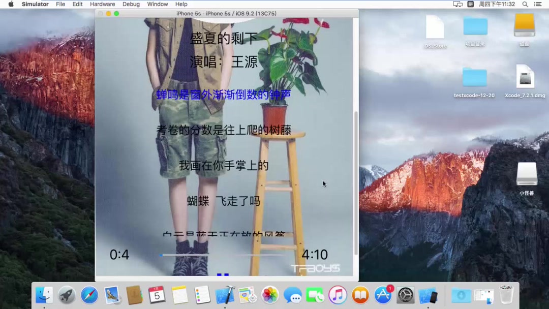 移动1501-钟明月-IOS应用大作业-音乐播放器