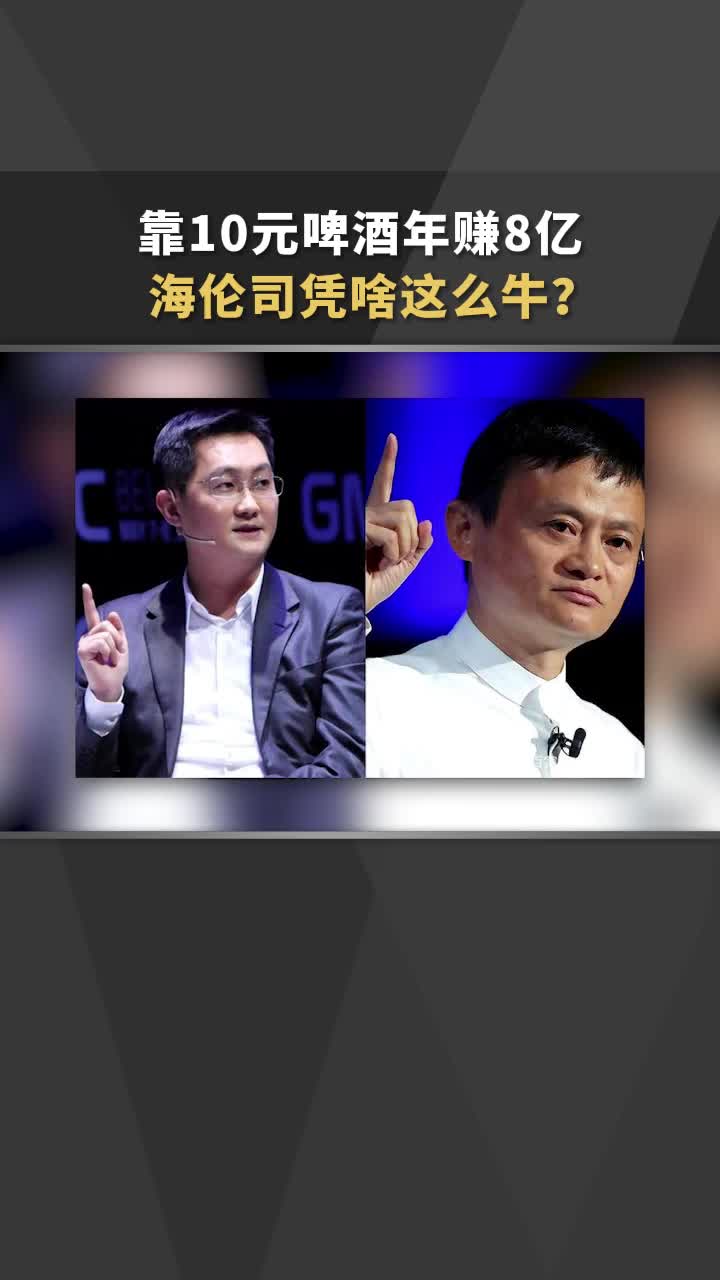 号称“夜间星巴克”的海伦司酒馆,靠卖10元啤酒年赚8亿!