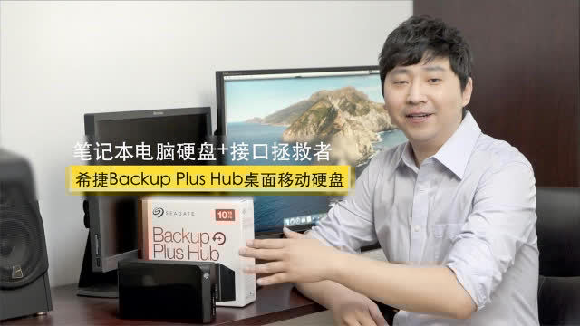 笔记本空间、接口不够?让这个10TB桌面移动硬盘来帮你