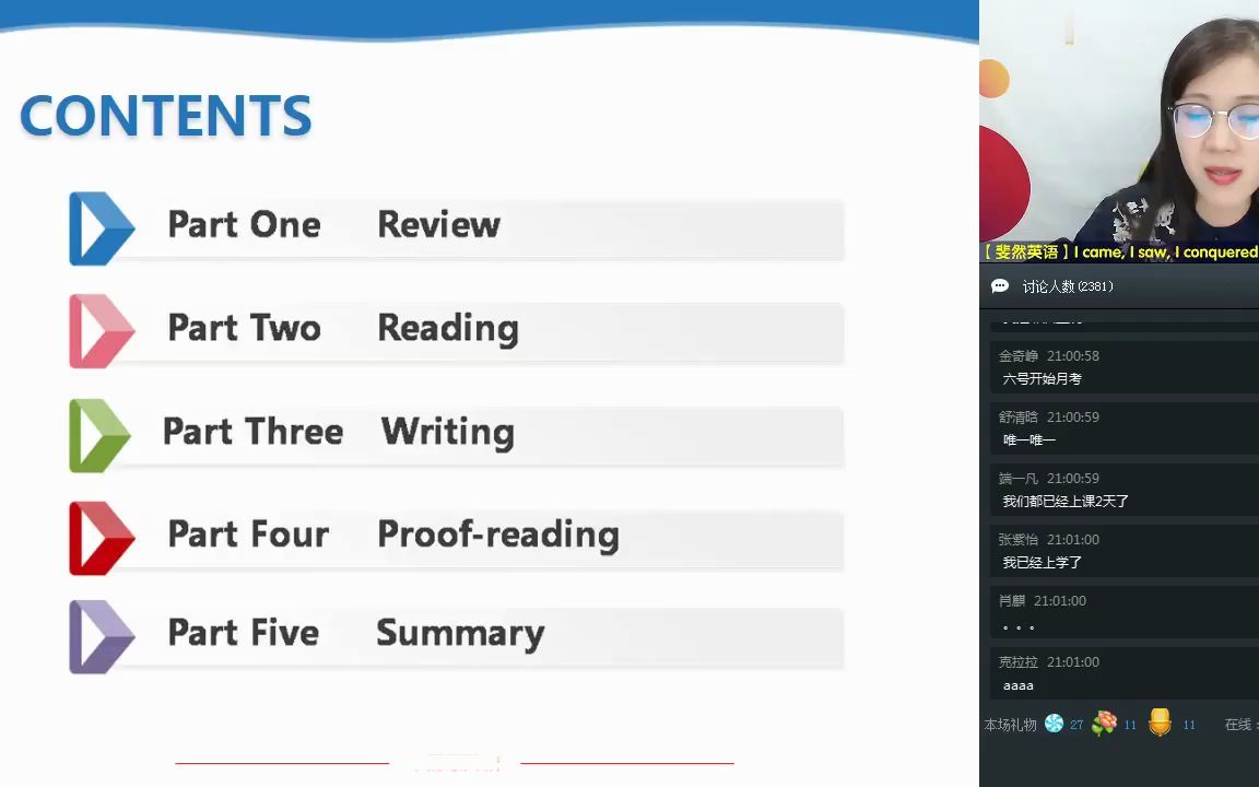 高2英语校内同步班: 【写作突破】介绍信+【阅读提升】主旨大意题