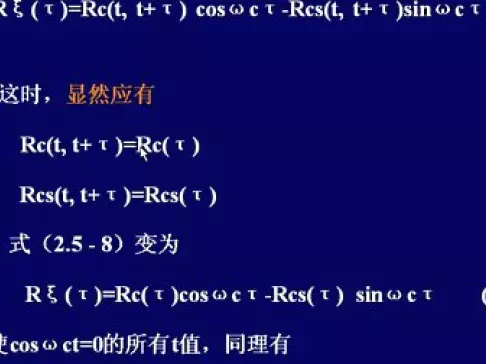 现代通信原理与技术 同济大学 教程 06