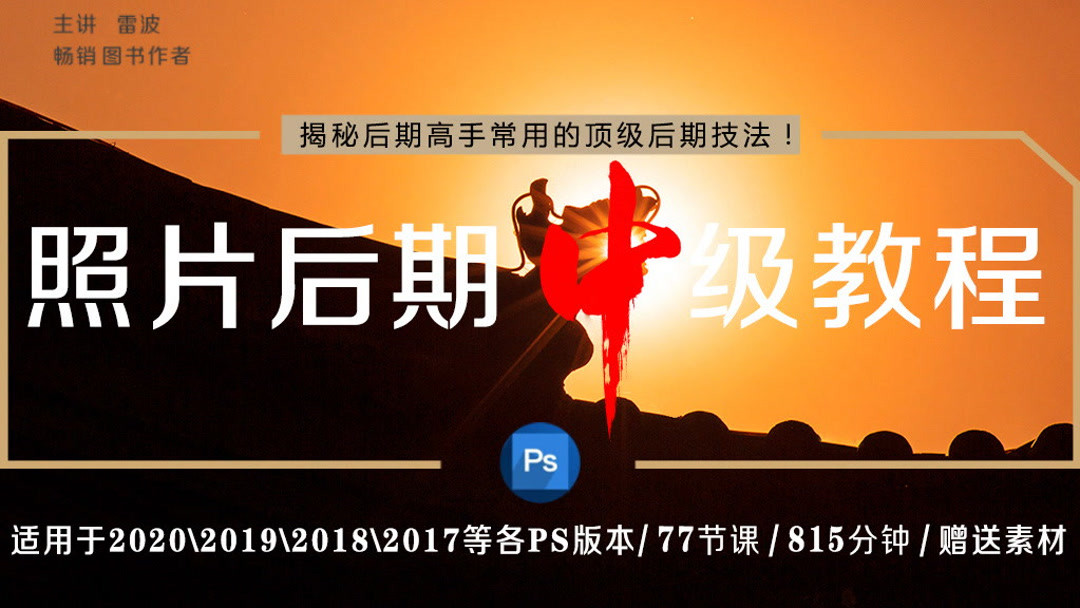 将写实照片制作成为圆形扇面画意照片的技巧2