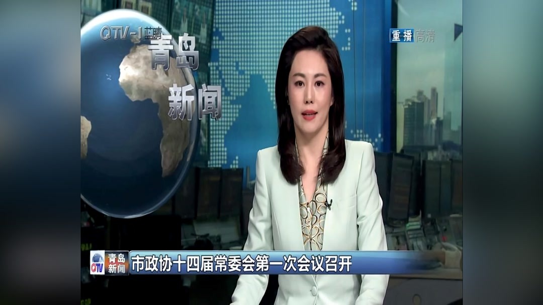 市政协十四届常委会第一次会议召开