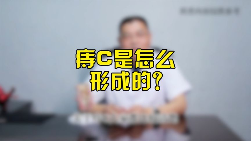 所谓十人九痔,痔疮究竟是如何形成的?早了解,早预防