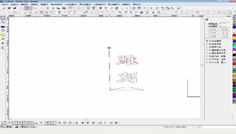 120度刀精雕三维清角刻浮雕字教程.mp4