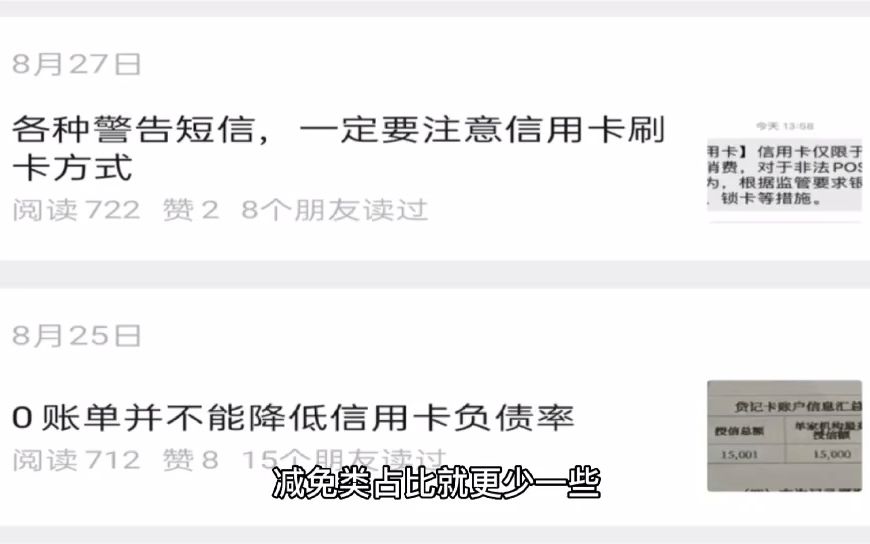 信用卡在刷卡过程中,刷到哪类商户不太好