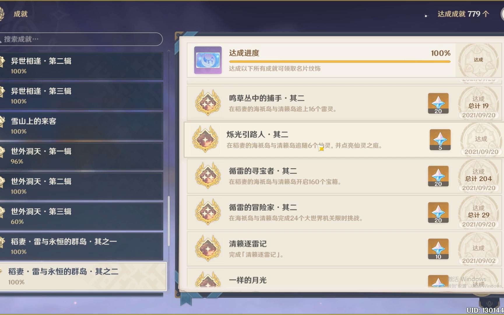 【原神】2年代肝补全宝箱经验硬核补全宝箱的思路-稻妻其二篇(查漏...