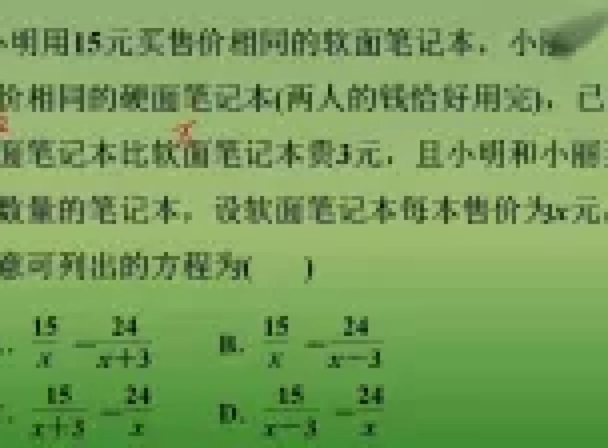 7讲分式方程及其应用