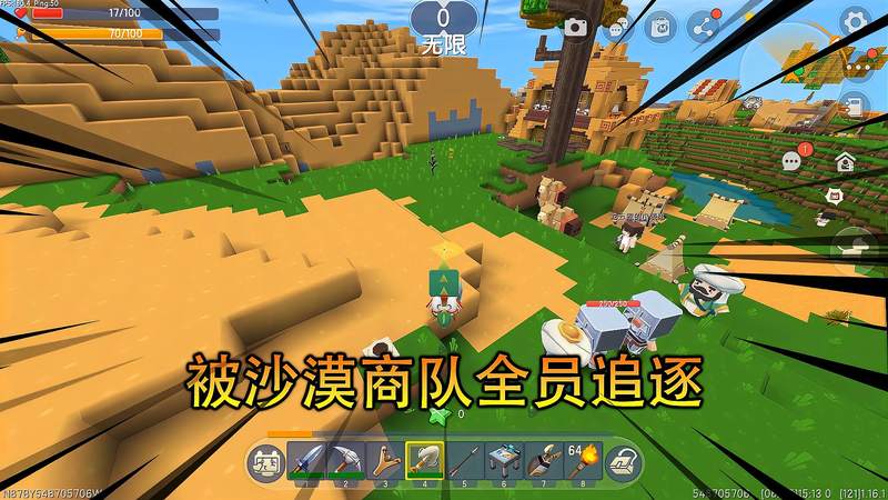 迷你世界:抽卡生存20,沙漠里发现了商队,和表弟合作取宝箱