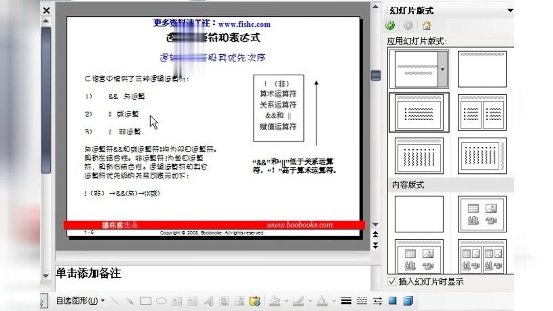 第四章 分支结构程序01