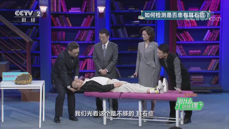 [职场健康课]如何检测是否患有耳石症?