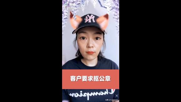 Ps小妙招:客户要求抠公章