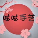 哒哒手艺 