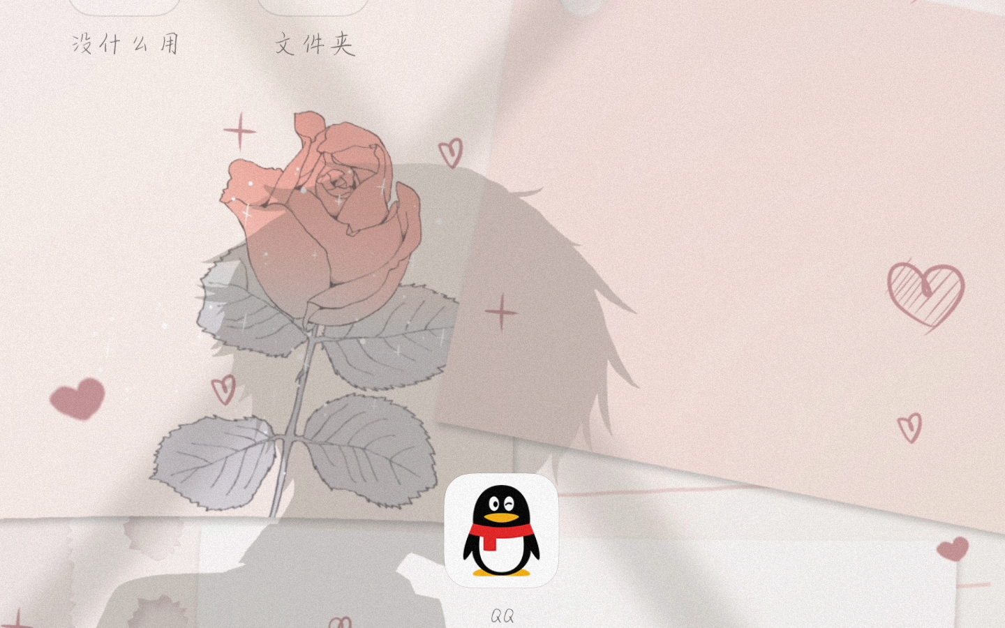 《移出文件夹》