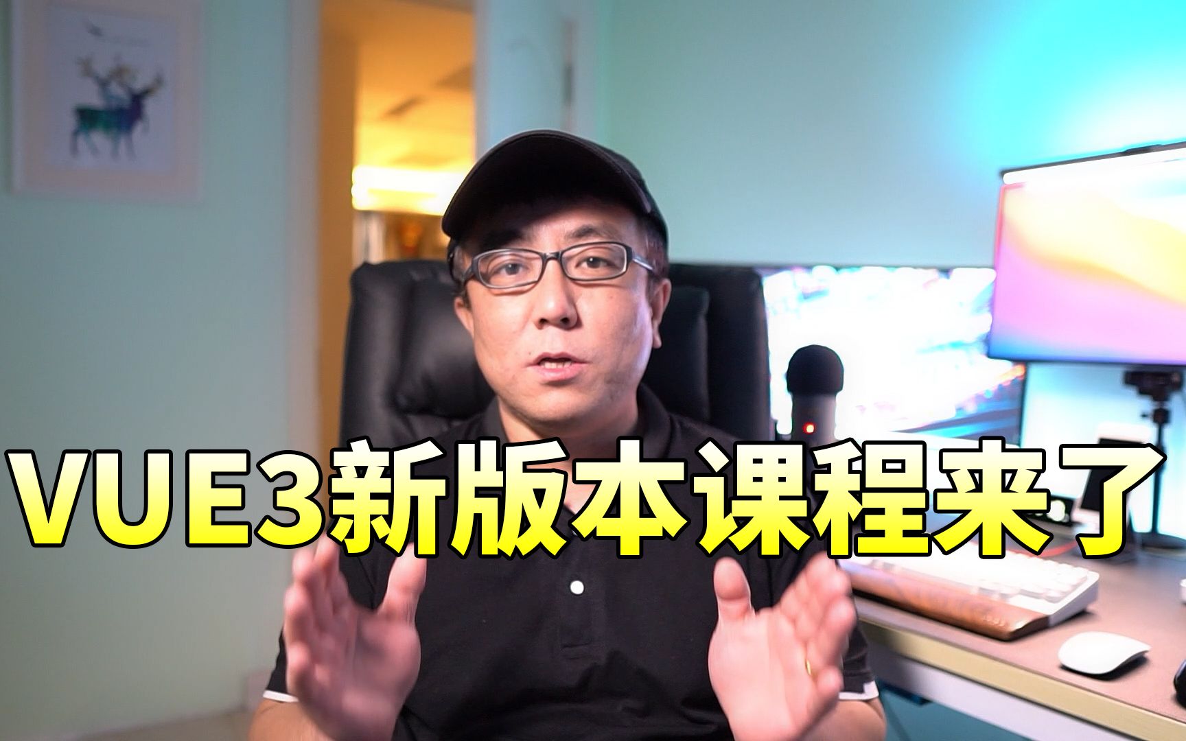 VUE3 新版本的课程已经开始录制了