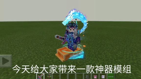 我的世界模组测评:一个可以秒sans的剑