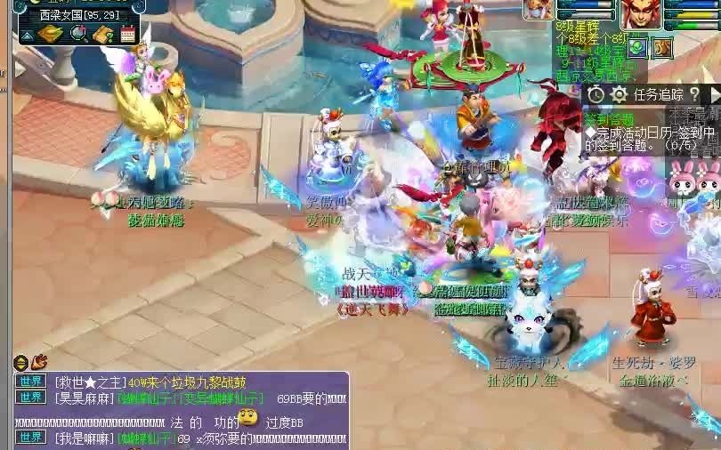 梦幻五开或单开在平时任务中遇到的问题以及解决办法第5期)