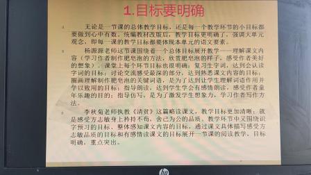 宝城街道中心校中高年级语文阅读教学专题研讨