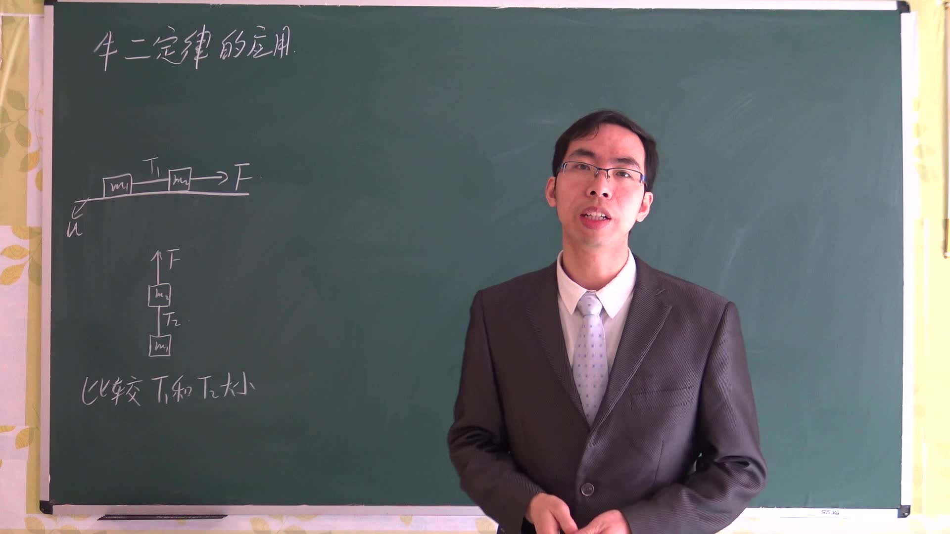 26、高中物理必修一:牛顿第二定律的应用2