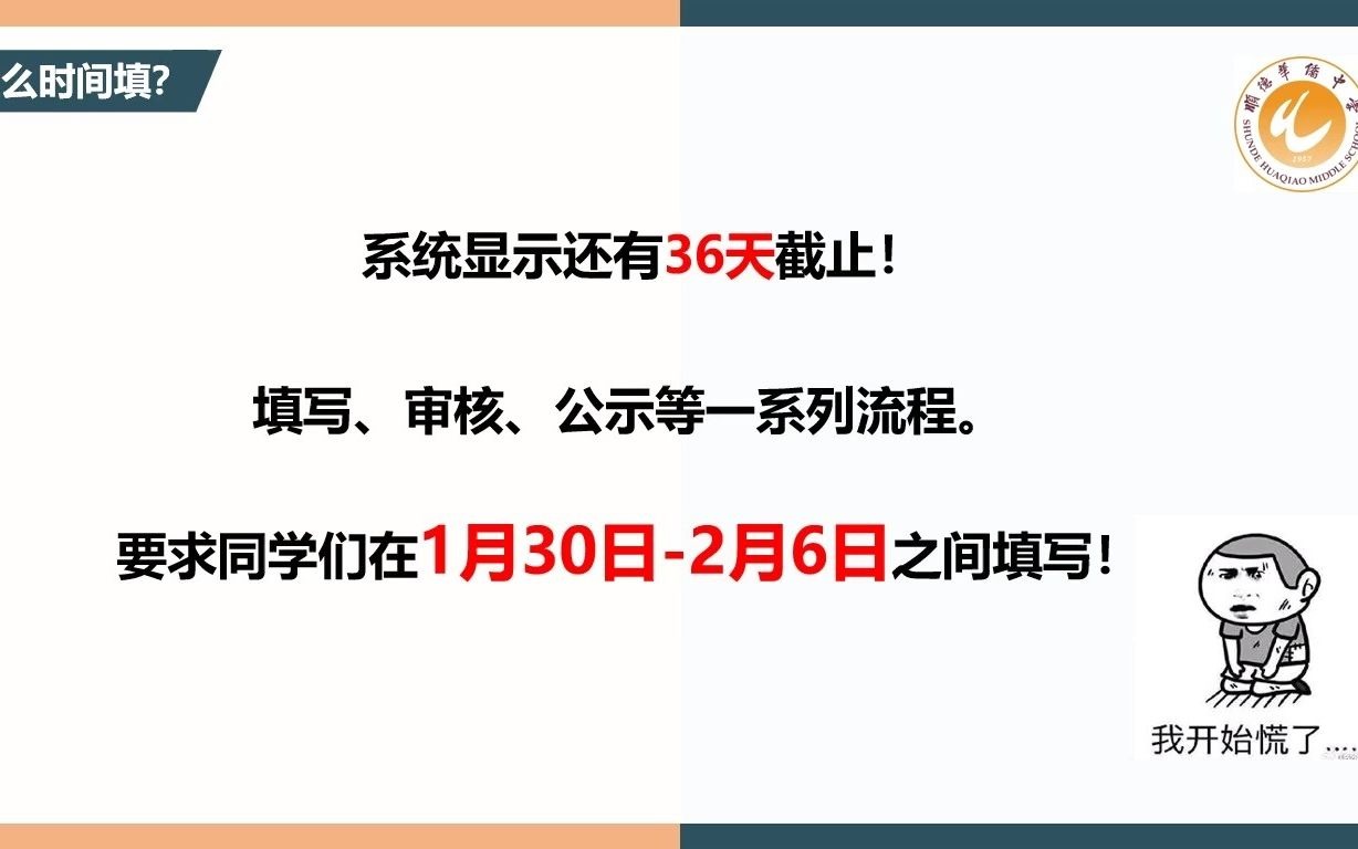 综合测评系统填报指南