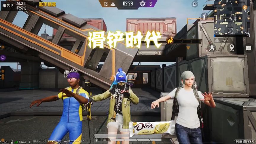 小憨憨:滑铲时代天花板:今天有吃德芙哦!