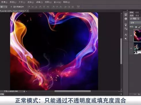 ps视频教程 B05-01混合模式-了解混合模式
