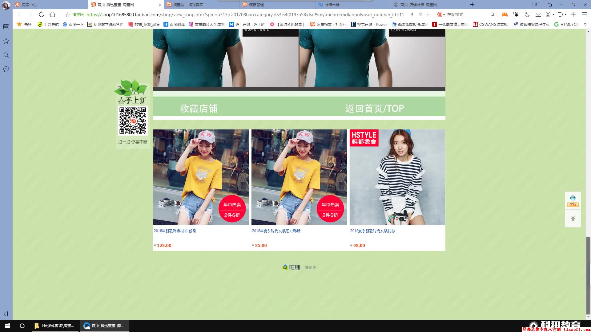 科迅电商PC端后台设计教程:09.备份模块以及管理店铺模板