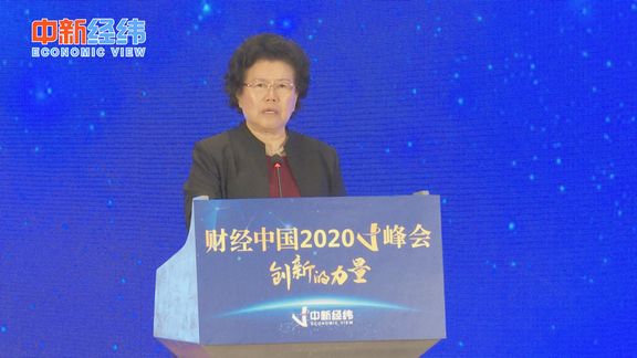 陈文玲:实体经济和虚拟经济两者不可偏废