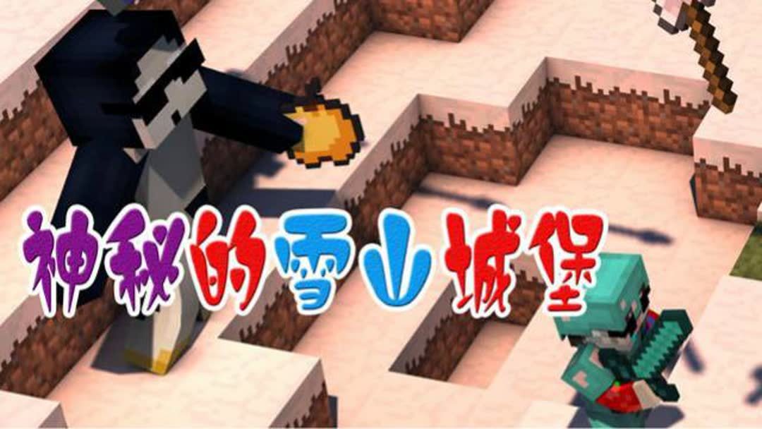 皮卡解说我的世界搞笑《要你命生存记》第十七集
