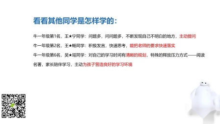 初一年级学习规划