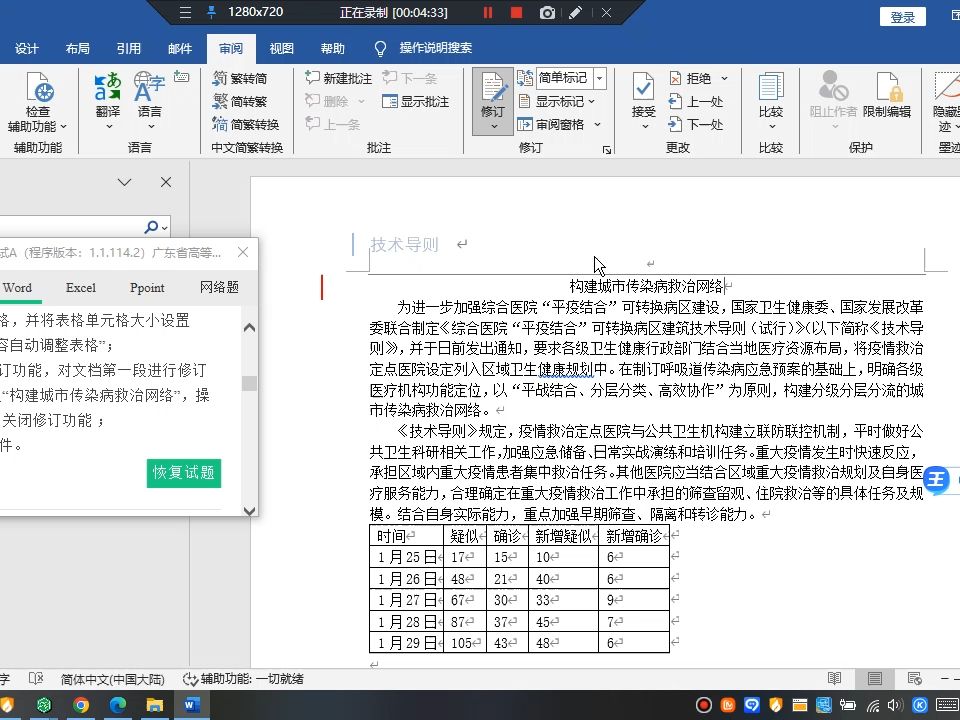 5Y study学习平台2016计算机基础-模拟测试A