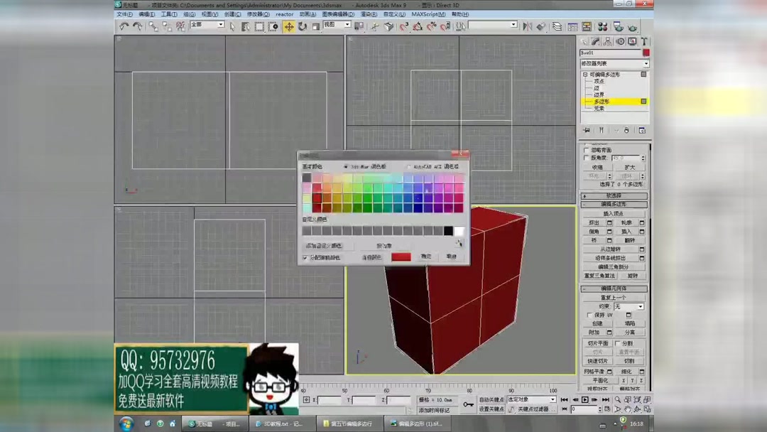 3dmax室内地面建模图片