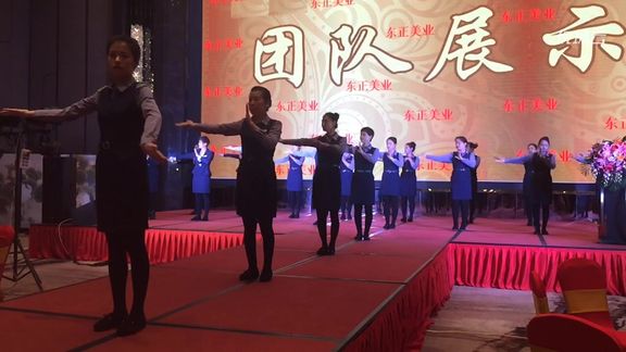 振兴东北经济·诚信明星企业群英盛典活动:团队展示1