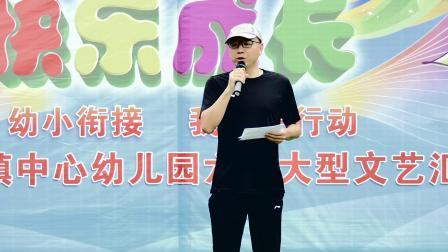 (放飞梦想 快乐成长)2022年杨家厂镇中心幼儿园 幼小衔接 我们在行动 ...