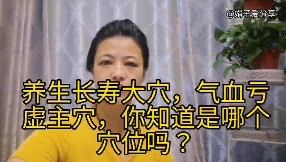 脾胃好,气血旺,足三里经常来帮忙