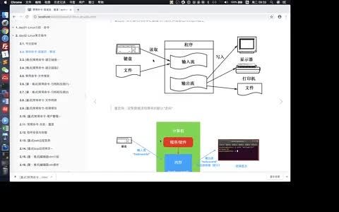day2-2. 常用命令-数据流、管道-1