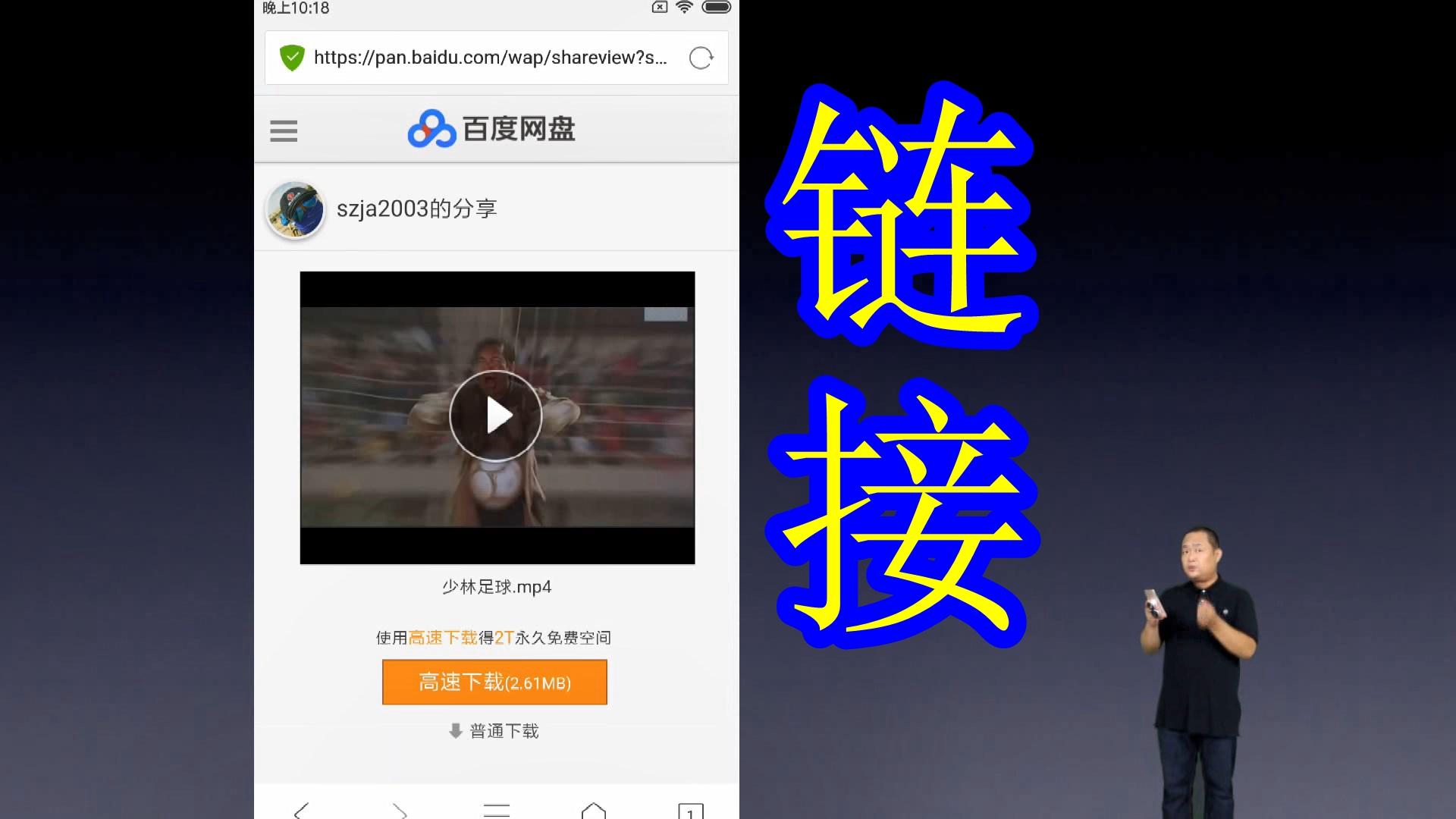 百度网盘的视频怎么保存到手机相册-安卓方法