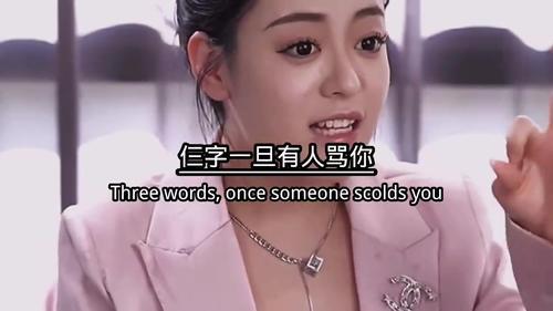 在生活中有人骂你你怎么回答