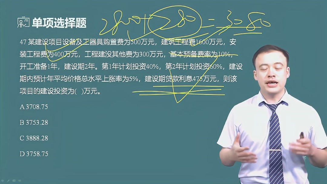 一级建造师 一建-某建设项目设备及工器具购置费为500万元