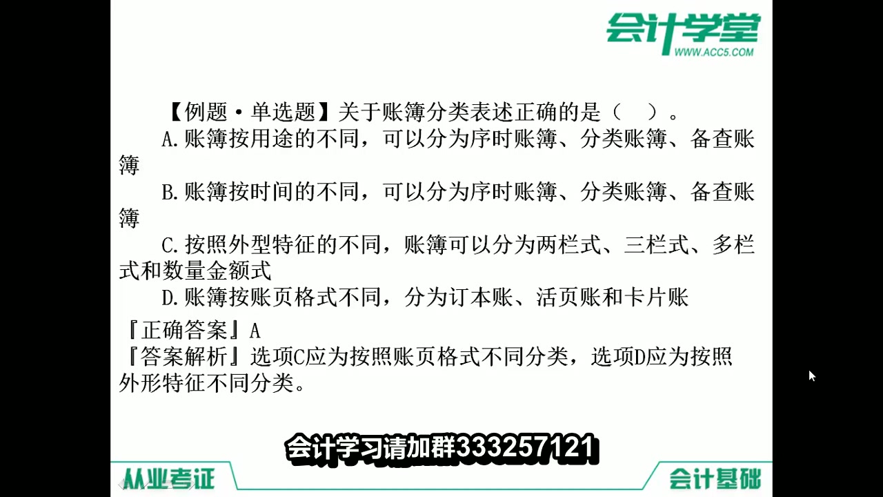 零基础学会计好吗_在哪学会计_学会计去哪里好