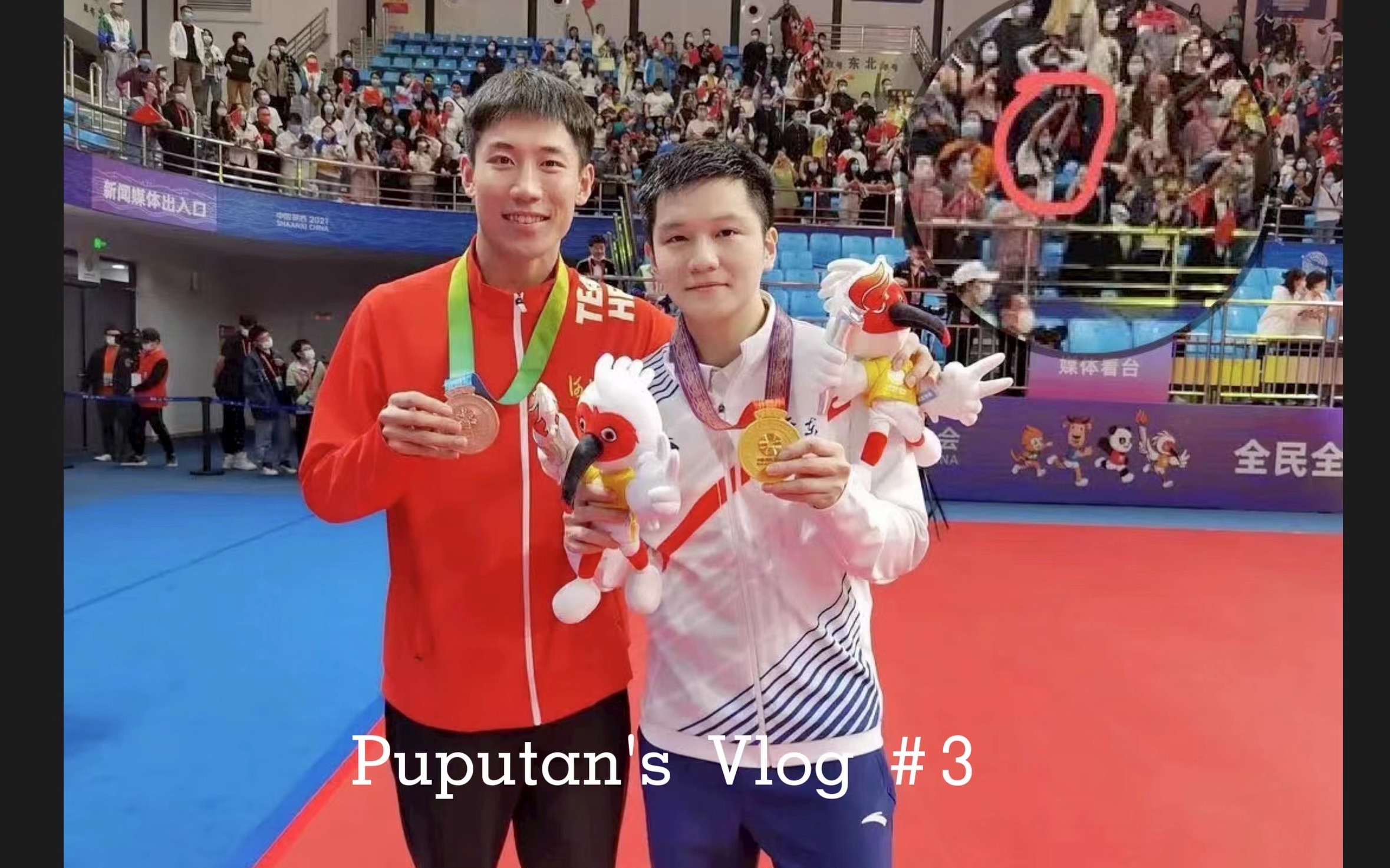 Puputan’s Vlog #3 妈妈!东京奥运会之后,我看到樊振东了!