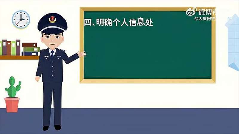 【与你我有关!这些《个人信息保护法》内容你要了解】
