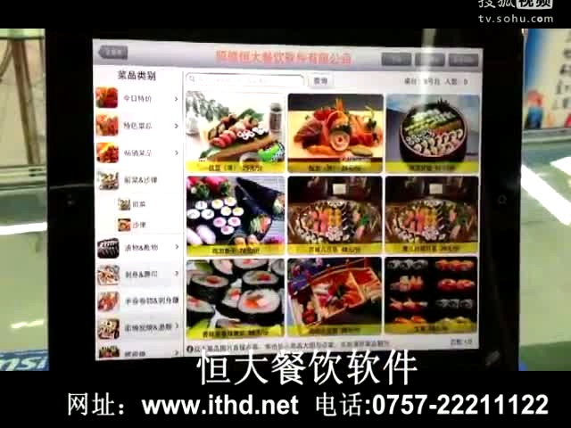 IPAD点餐软件电脑点餐恒大餐饮管理软件系统