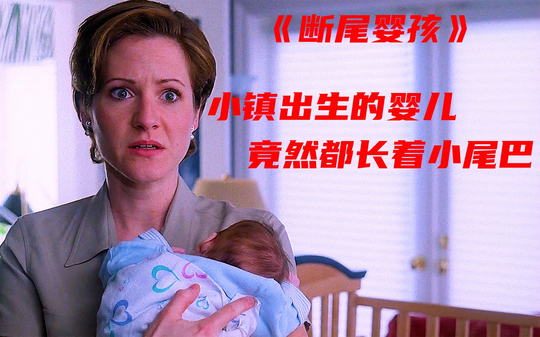 小镇出生的婴儿都长着小尾巴,爸爸竟然是一个人?