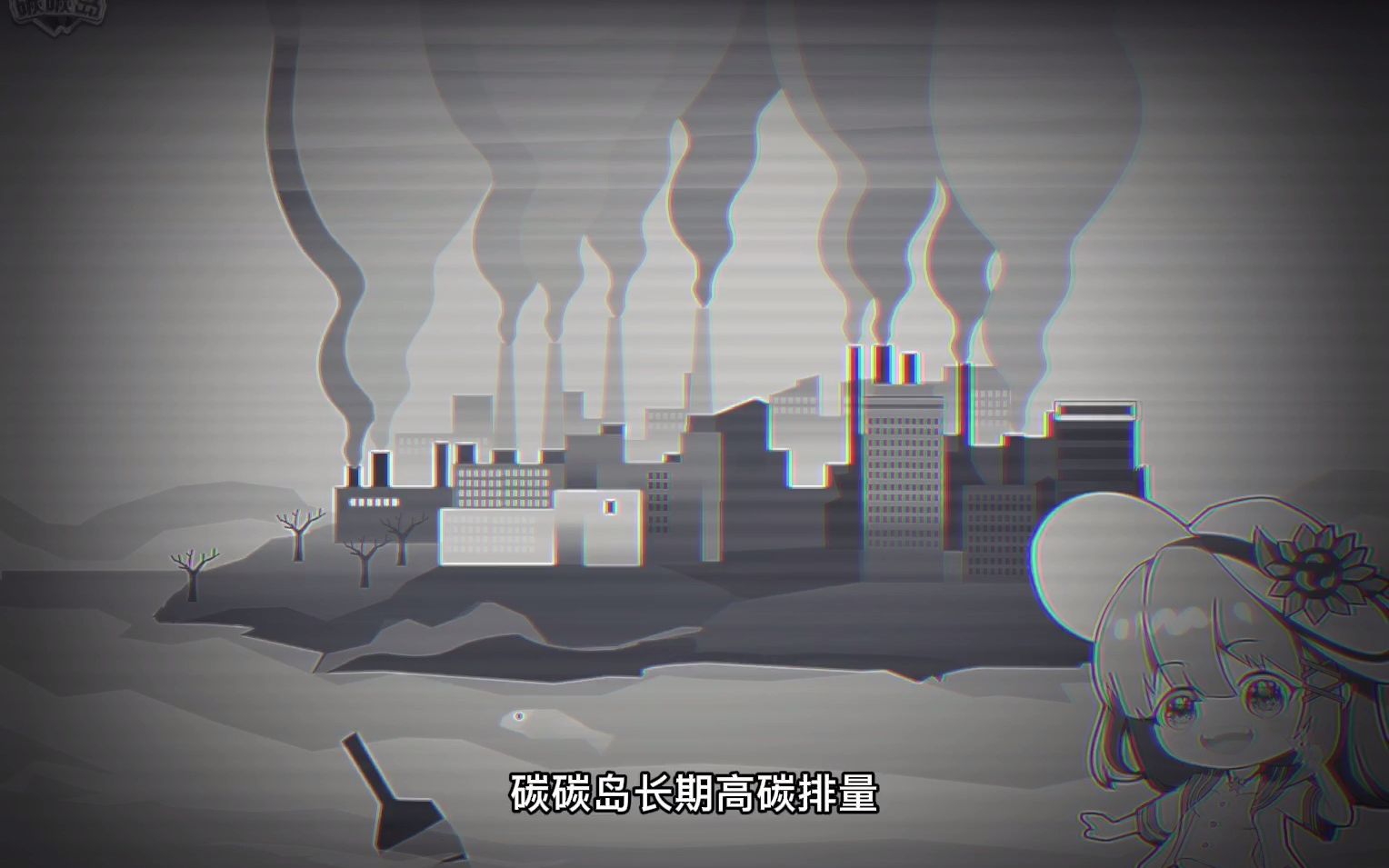 建筑系学生眼中的碳中和