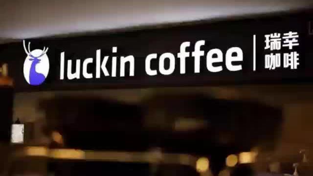 瑞幸咖啡紧急道歉:几元一杯咖啡并非活动是系统漏洞